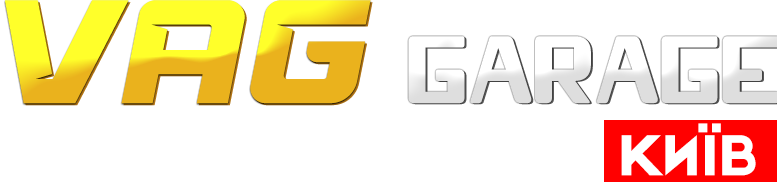 VAG GARAGE | Ваша майстерня!